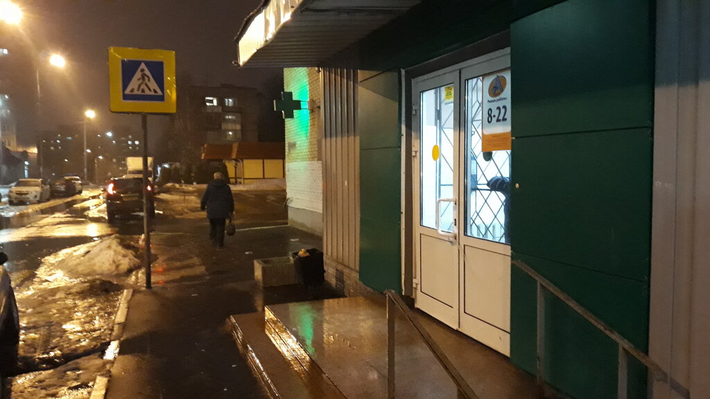 Eczaneler Чеховские аптеки, Çehov, foto