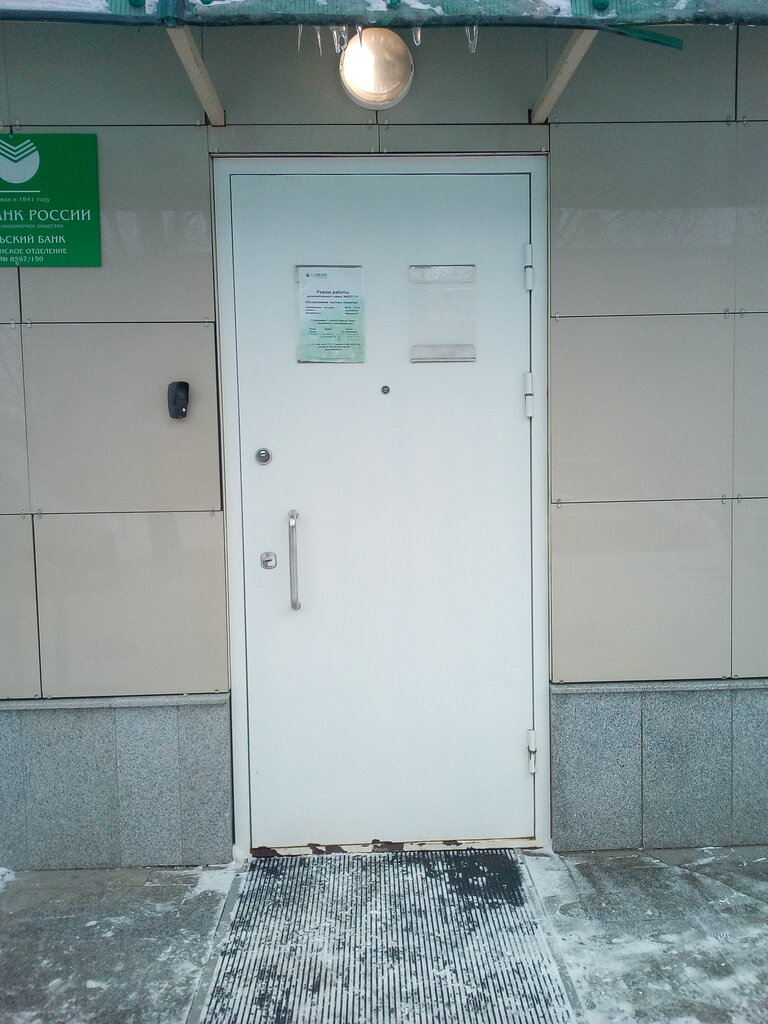 Banka Sberbank, Çeliabinsk, foto