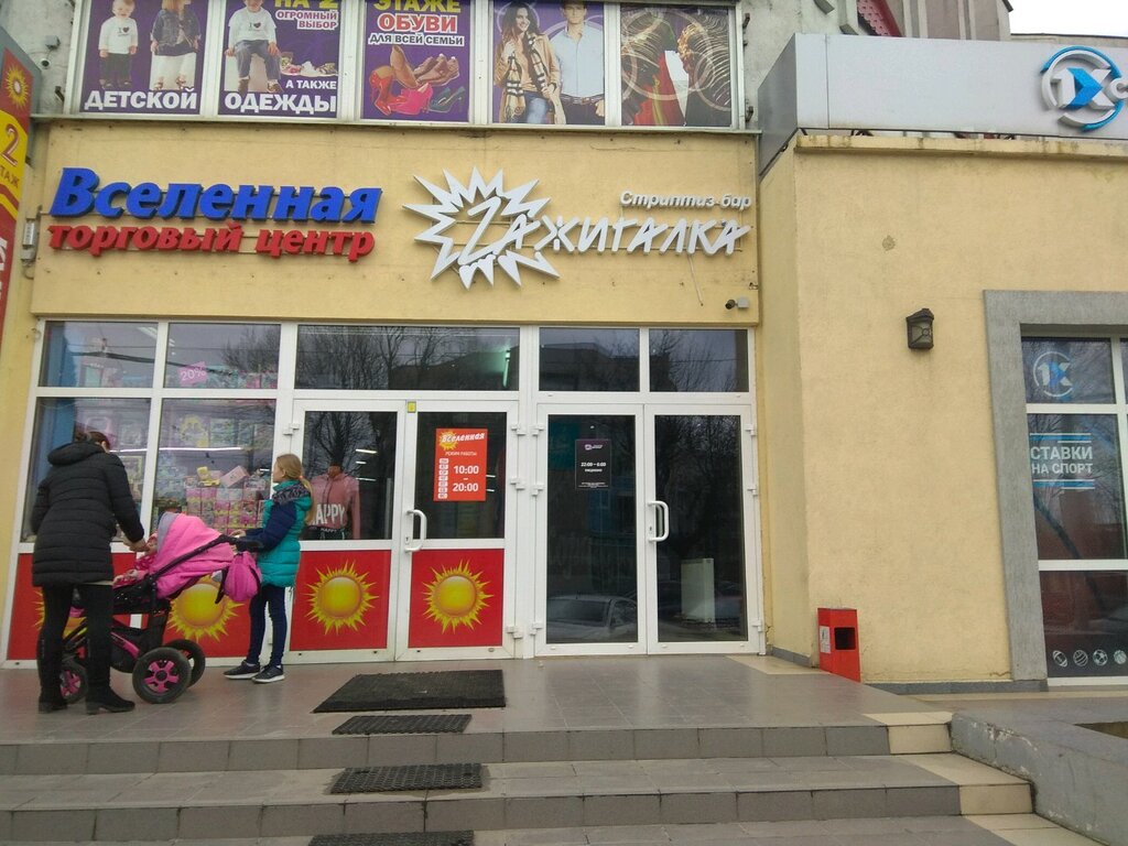 Giyim mağazası Vselennaya, Kaliningrad, foto