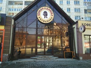 Kahve dükkanları Shokoladnitsa, Perm, foto