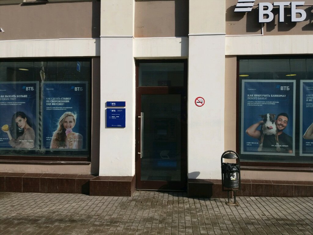 Banka VTB Bank, İvanovo, foto