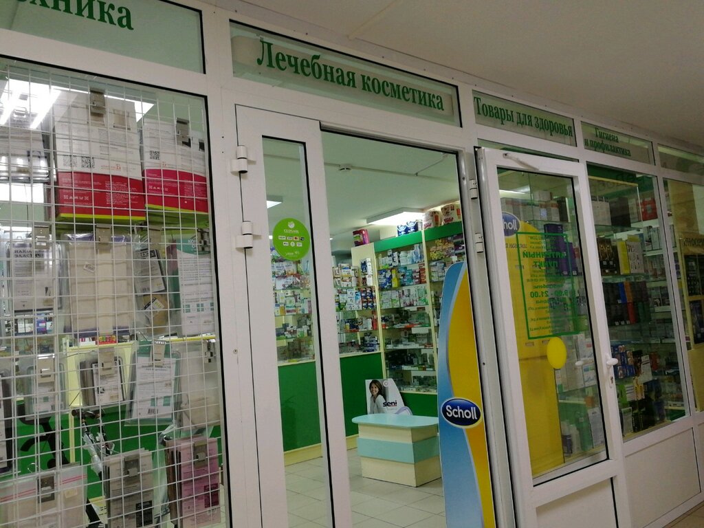 Eczaneler Наш Дом, Odintsovo, foto