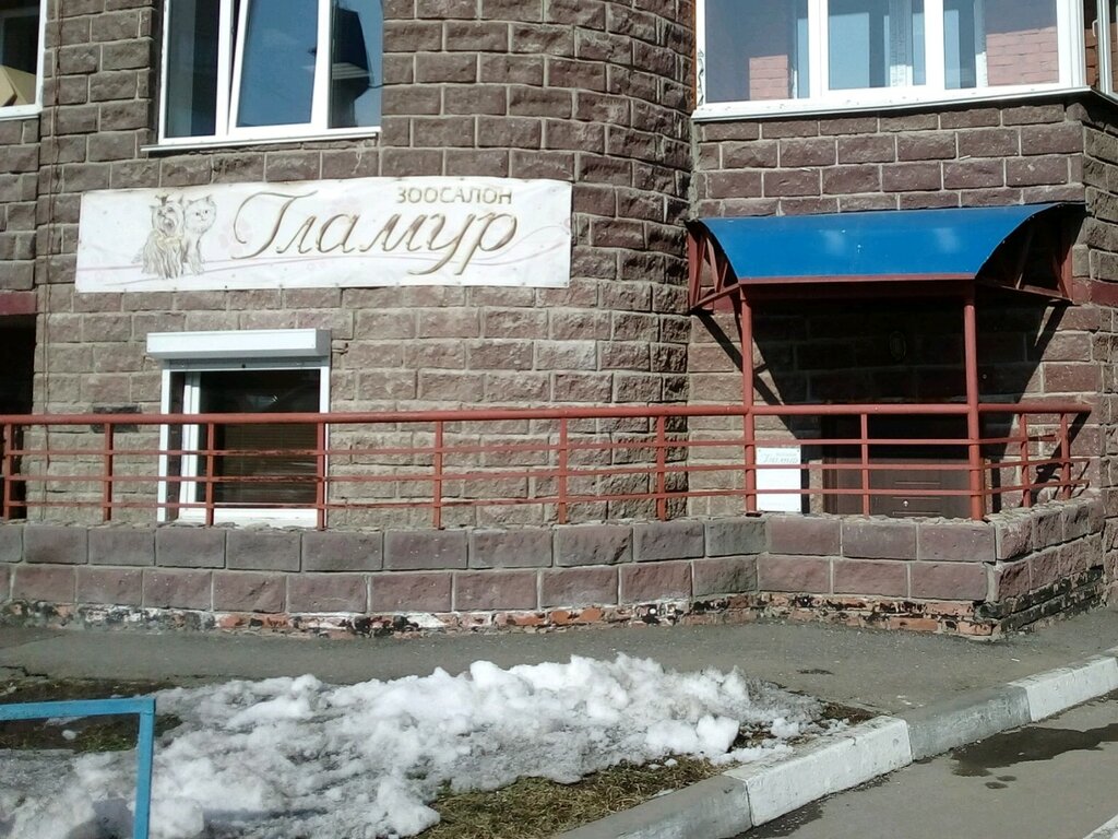 Evcil hayvan kuaförleri Гламур, Omsk, foto