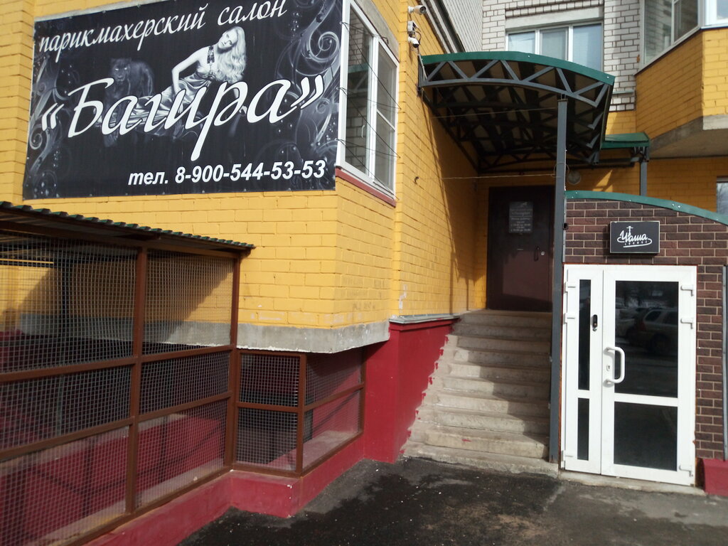 Güzellik salonu Салон Багира, Vologda, foto