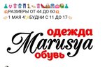 Маруся (ulitsa Dzerzhinskogo No:71), denim giyim  Velsk'ten