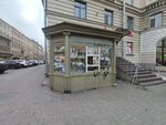 Союзпечать (Lenina Square No:8/8), gazete bayi  Saint‑Petersburg'dan