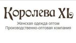 Koroleva Xl (3rd Maryinoy Roschi Drive No:40с1), toptan giyim  Moskova'dan