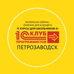 1s: Programmers Club (Lososinskoye Highway No:25), kurs  Petrozavodsk'tan
