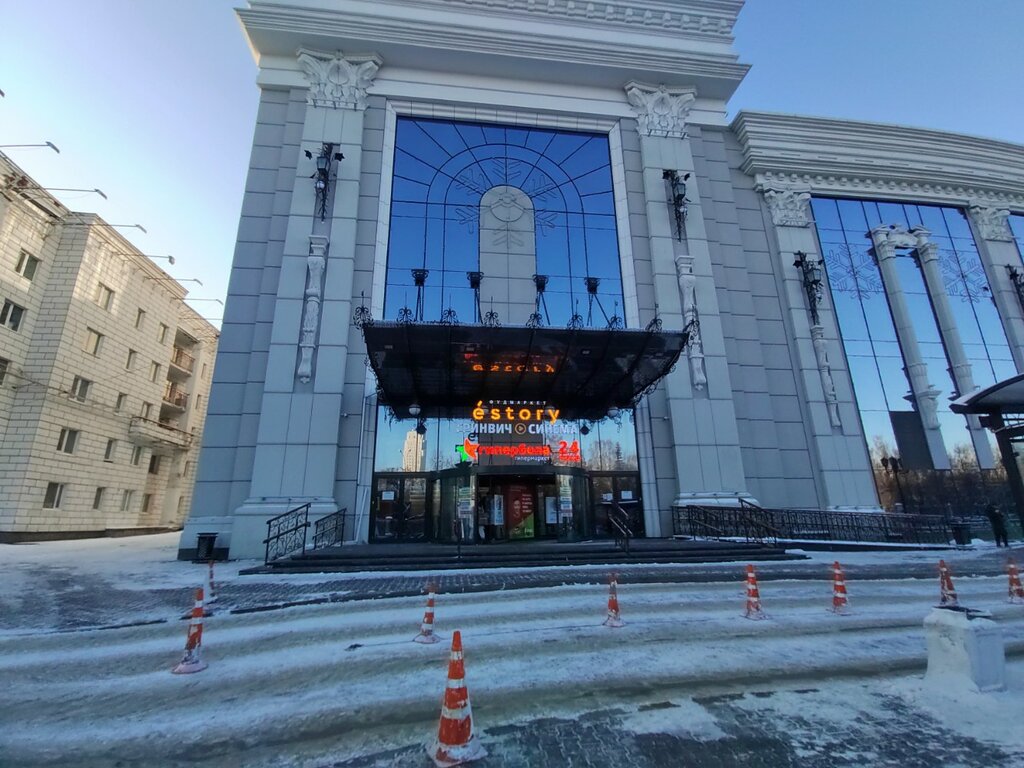 Trambolin merkezi Батут арена, Yekaterinburg, foto