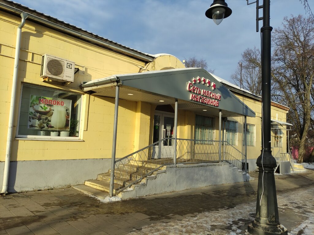 Kasap, şarküteri Мясной дом, Sergiyev Posad, foto