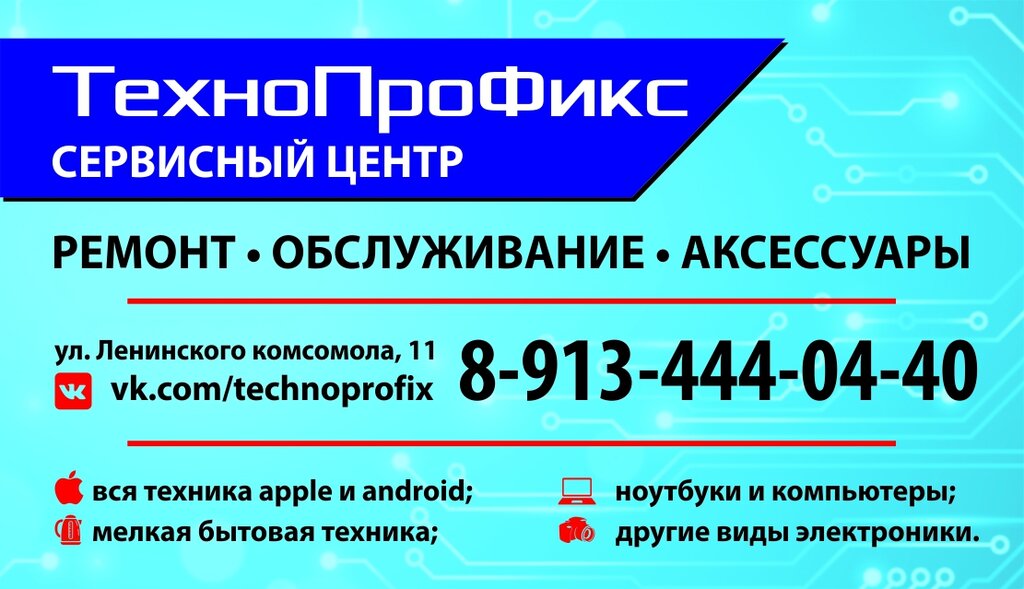 Beyaz eşya servisleri TechnoProFix, Abakan, foto
