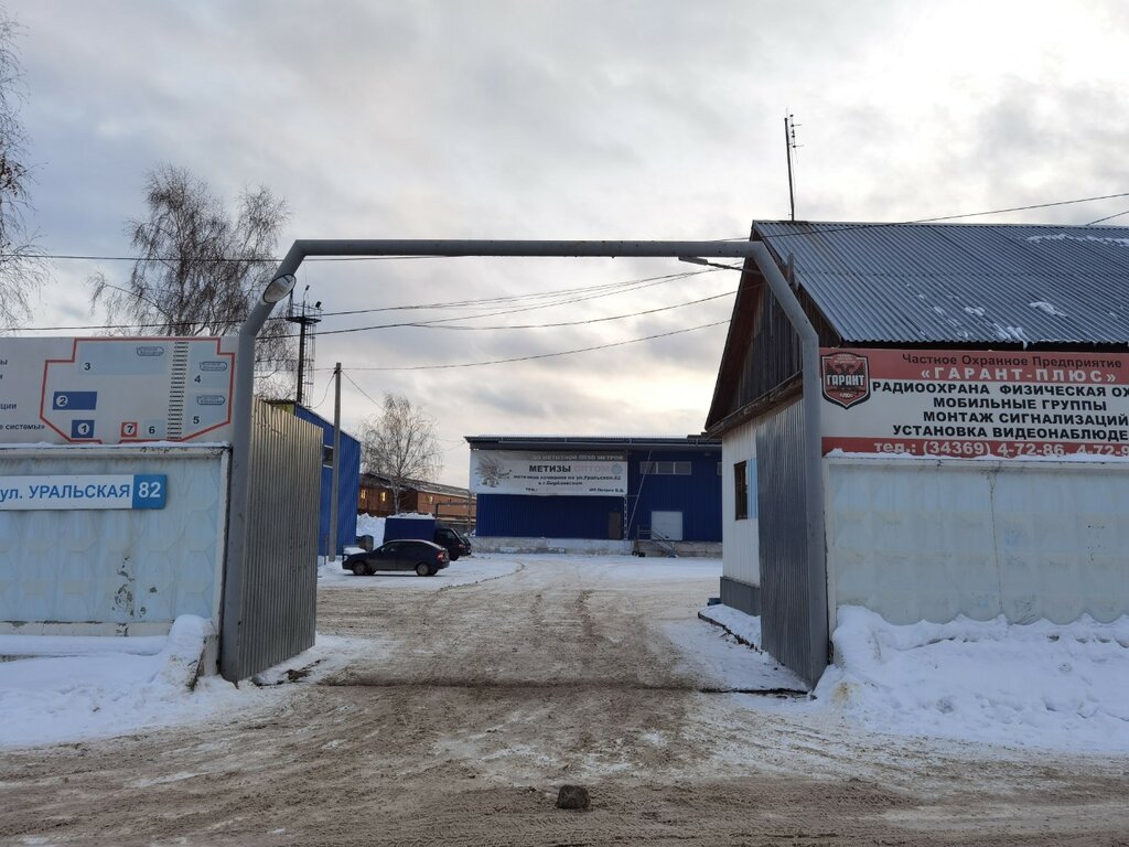 Toptancılar Авто Магистр, Beriozovski, foto