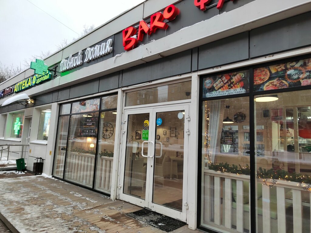 Kafe Баро Фуд-Хаус, Himki, foto