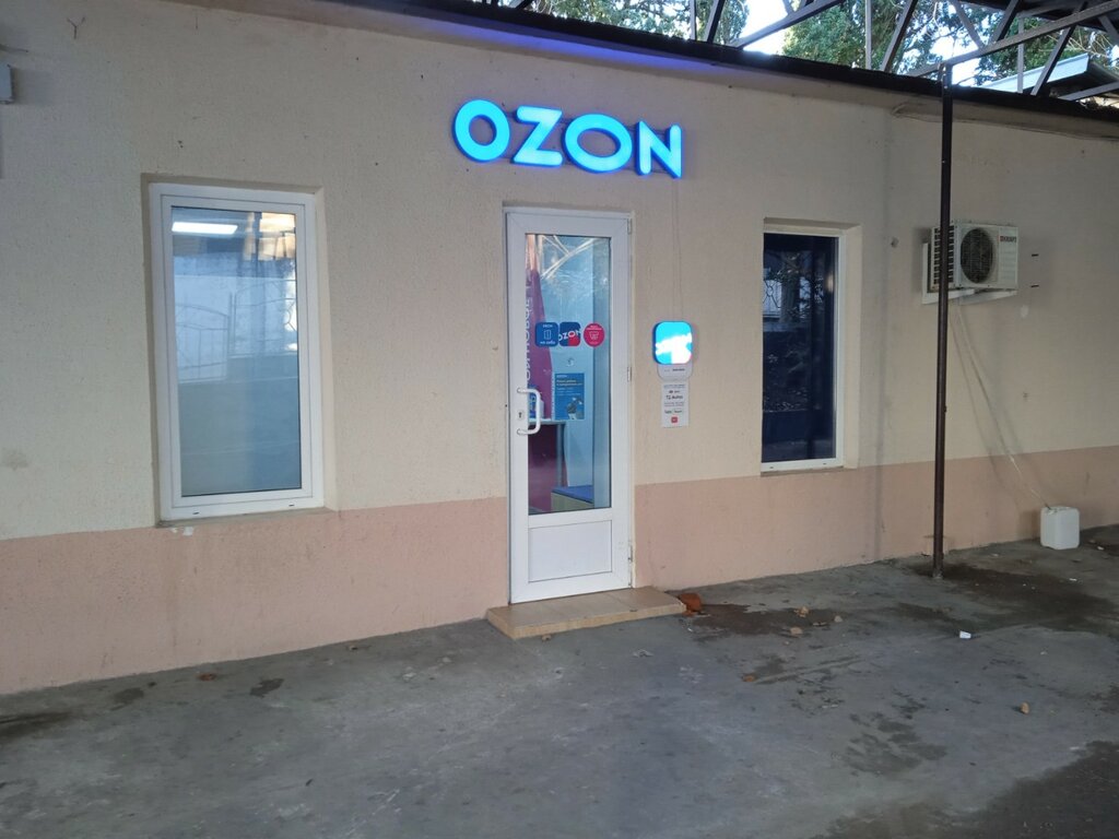 Teslimat noktası Золотое яблоко, Soçi, foto