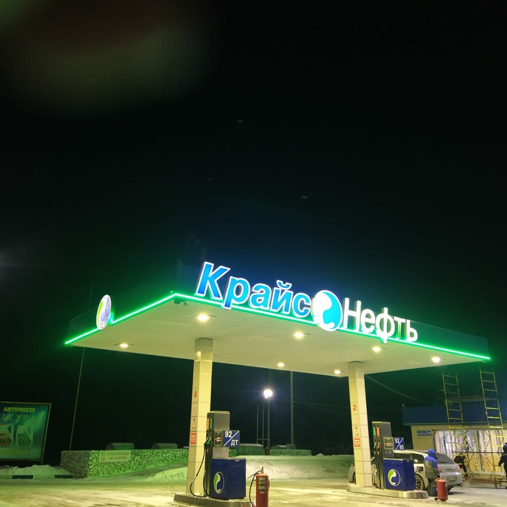 Benzin istasyonu KraysNeft, İrkutskaya oblastı, foto