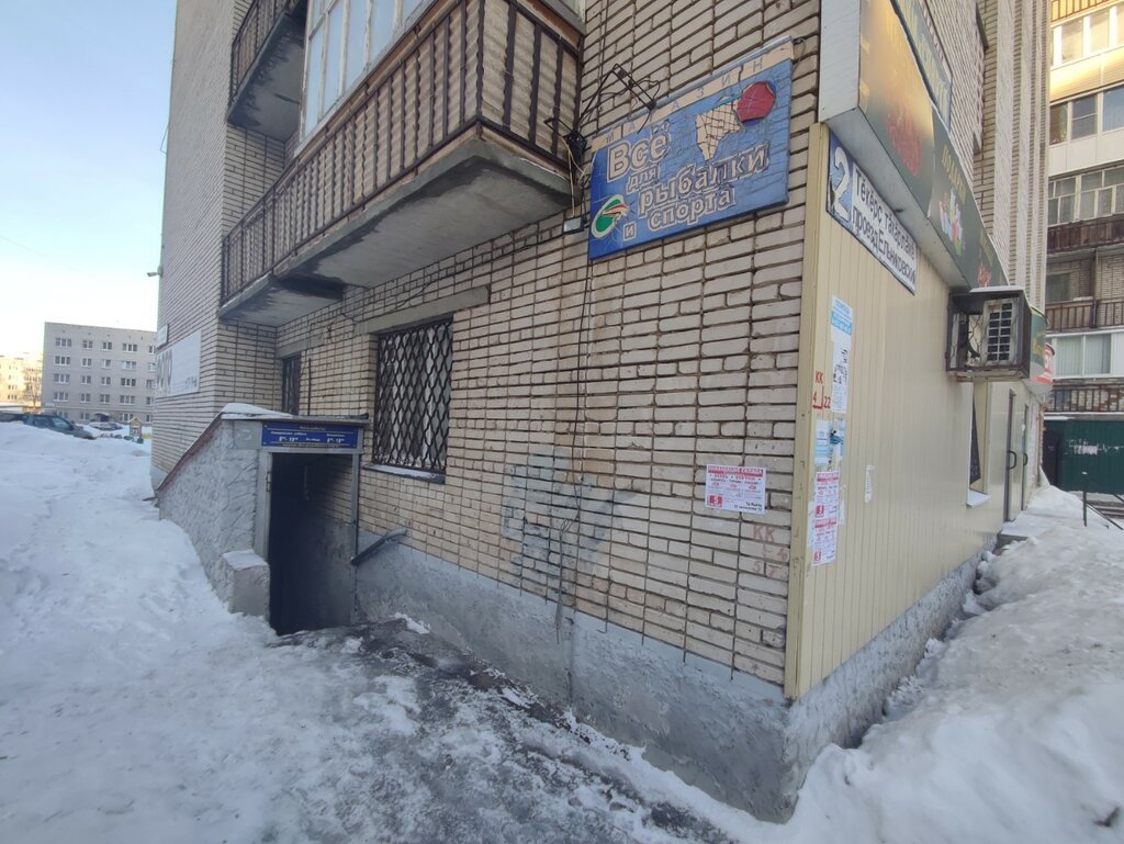 Balıkçılık ekipman firmaları Товары для рыбалки, Novocheboksarsk, foto