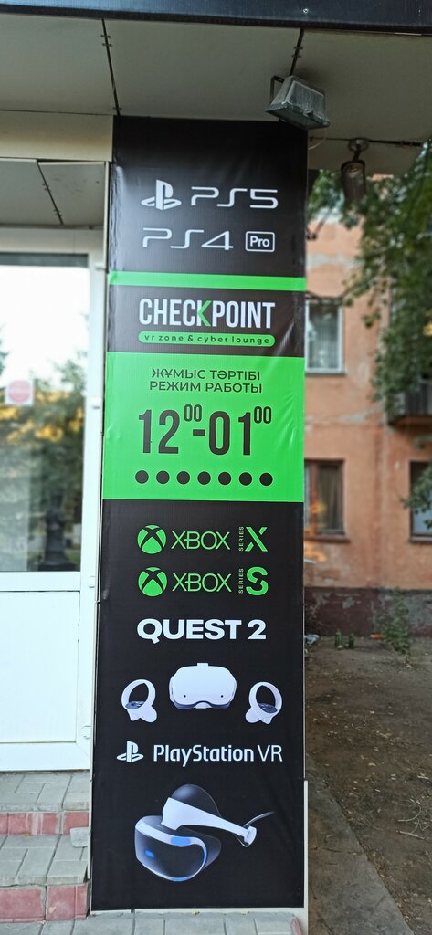 Oyun salonları CheckPoint Playstation Club, Pavlodar, foto