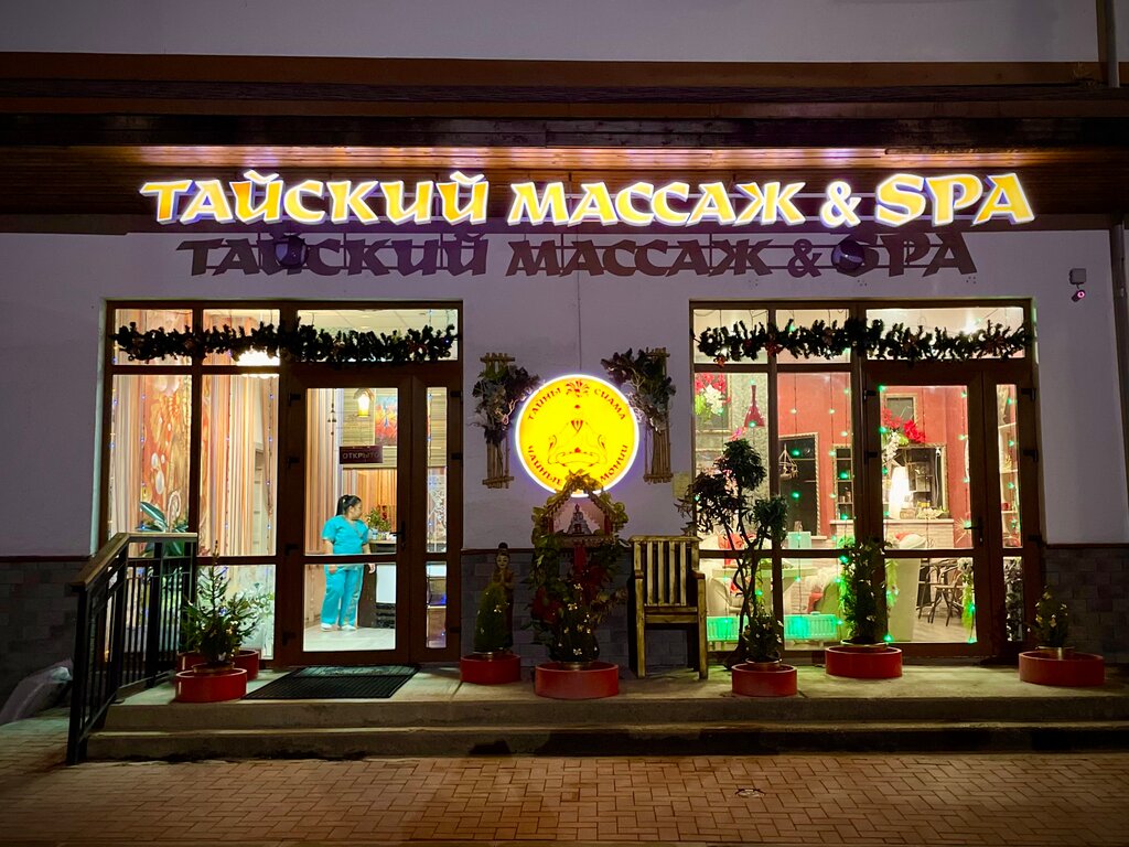 Masaj salonları Тайны Сиама, Soçi, foto