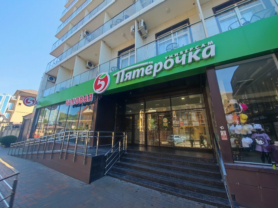 ATM'ler Т-Банк, Soçi, foto