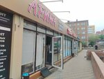 Арина (Kosmicheskiy prospekt No:17Б/2), denim giyim  Omsk'tan