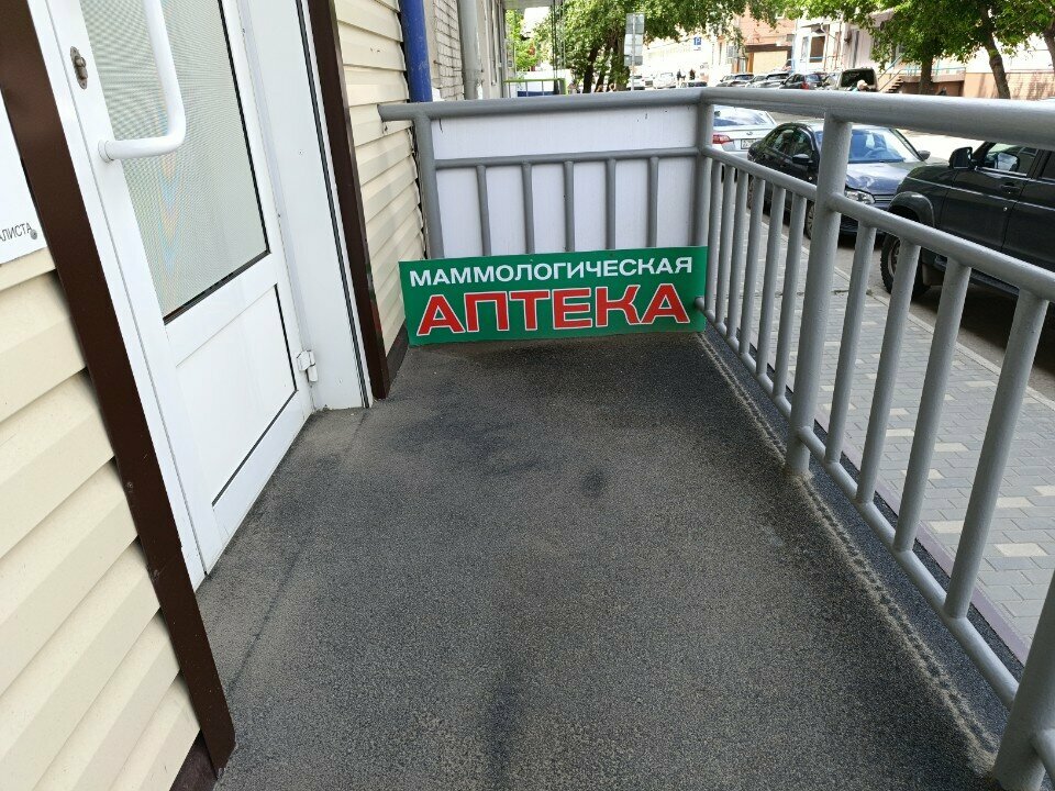 Eczaneler Маммологическая аптека, Barnaul, foto