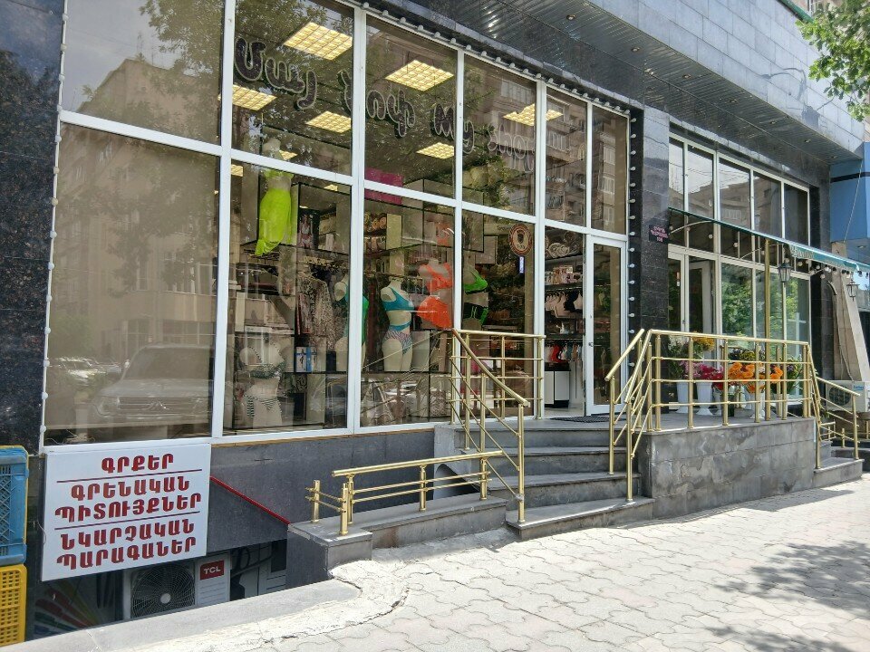 Kırtasiyeler Магазин канцтоваров, Erivan, foto