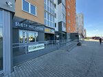 Бьюти мастерская (vulica D.N. Pieniazkova No:31), güzellik salonu  Gomel'den