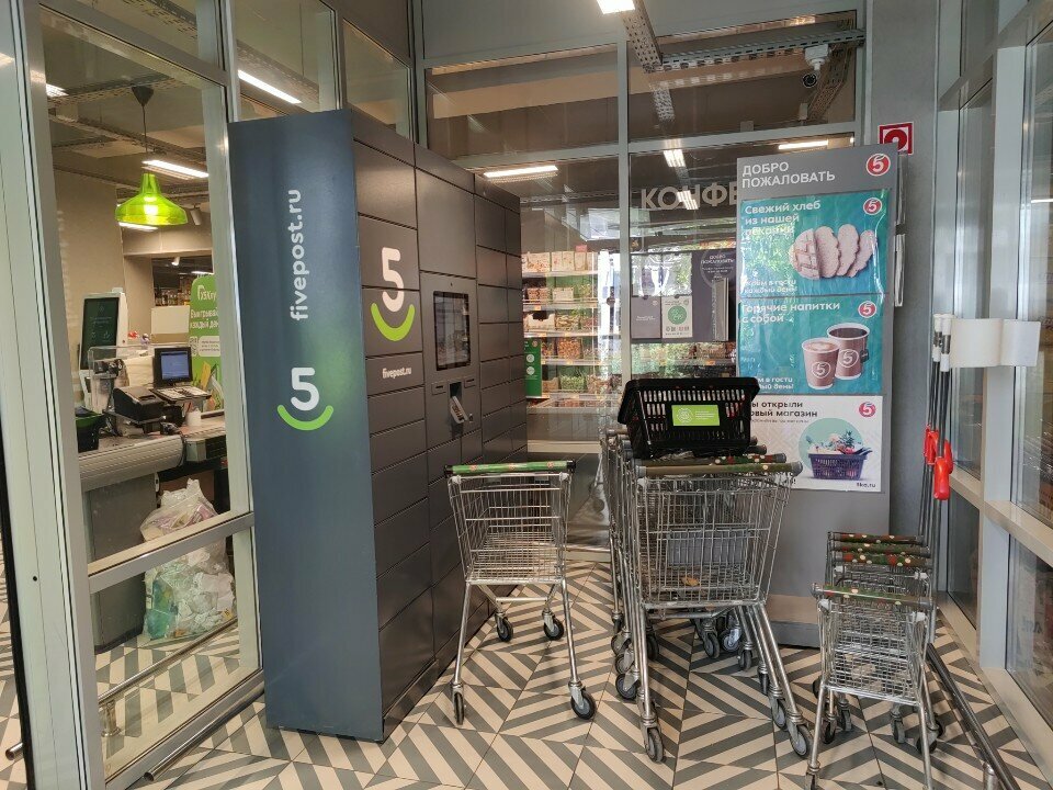 Parsel otomatı 5Post, Gelencik, foto