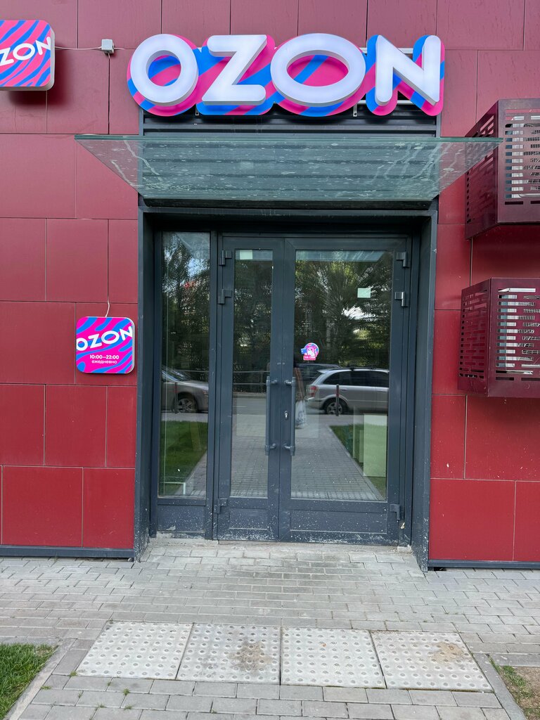 Teslimat noktası Ozon, Moskova ve Moskovskaya oblastı, foto