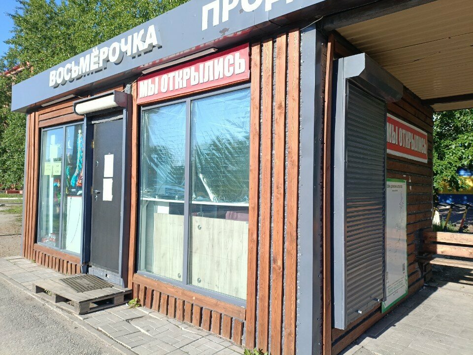 Market Восьмëрочка, Blagoveshchensk, foto
