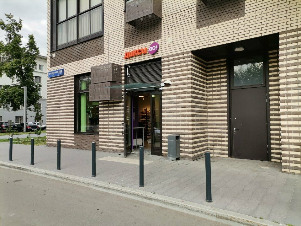 Süpermarket Dixi, Moskova, foto