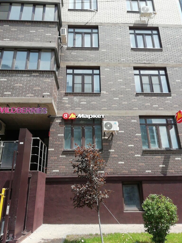 Teslimat noktası Yandex Market, Rostov‑na‑Donu, foto