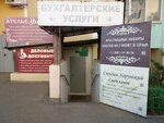 Логопед-дефектолог (2-ya Tselinogradskaya ulitsa No:11), konuşma terapistleri  Krasnodar'dan