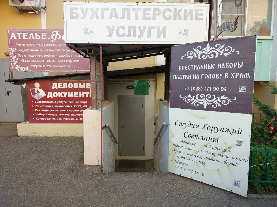Konuşma terapistleri Логопед-дефектолог, Krasnodar, foto