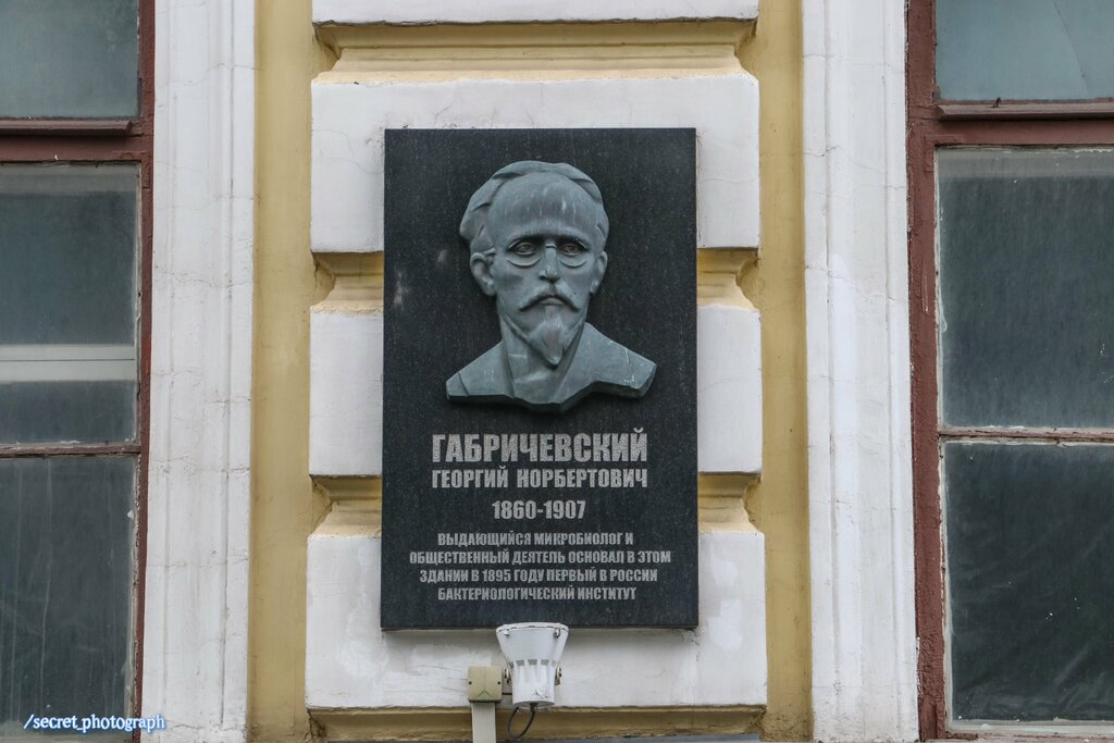 Anıt levhası, anıt taş Микробиологу и общественному деятелю Георгию Норбертовичу Габричевскому, Moskova, foto