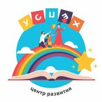 Uspekh (Tukhachevskogo Street No:26/3), çocuk gelişim merkezleri  Stavropol'dan