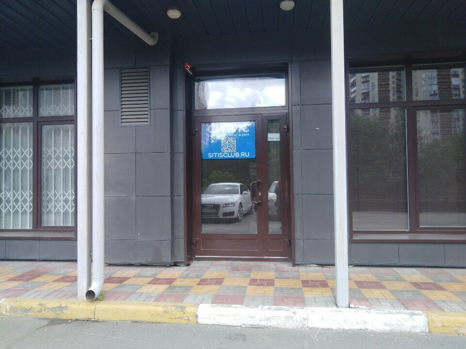 Online mağaza ofisi Sitis, Novosibirsk, foto