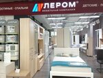 Лером (Ulyanovskiy Avenue No:24), mobilya mağazaları  Ulyanovsk'tan