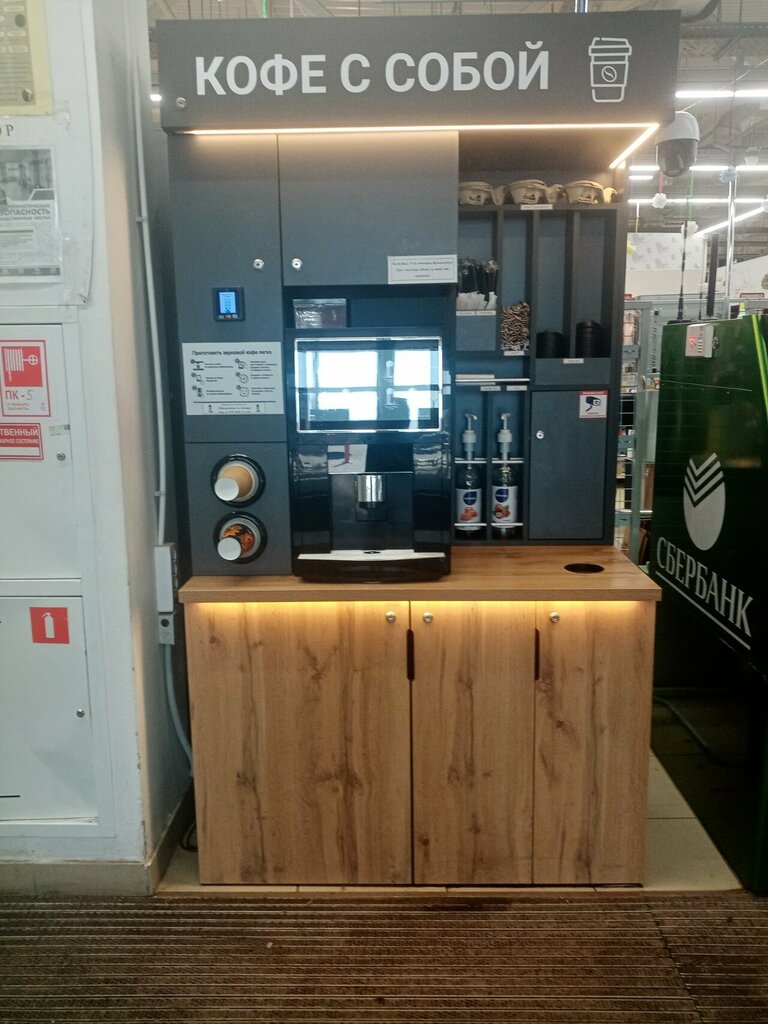 Kahve otomatı Кофе с собой, Omsk, foto