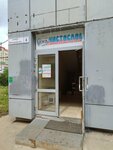 Чистослов (Derzhavinskaya ulitsa No:4, posyolok Yubileyny, Saratov), konuşma terapistleri  Saratov'dan