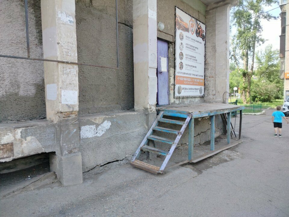 Ayakkabı tamiri Ремонт обуви, Krasnoyarsk, foto