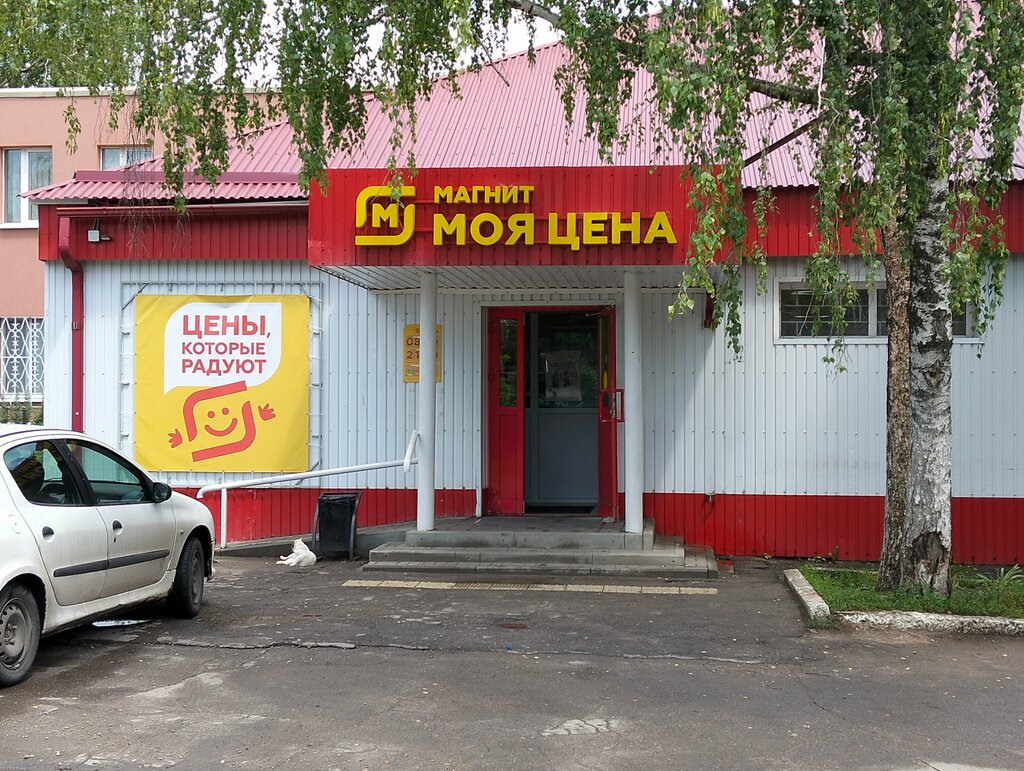 Süpermarket Magnit Moya Tsena, Ostrogojsk, foto