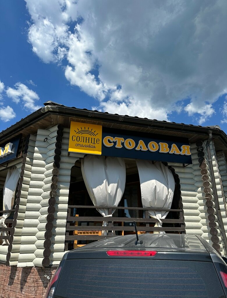 Kantin, yemekhane Солнце, Krasnodarski krayı, foto