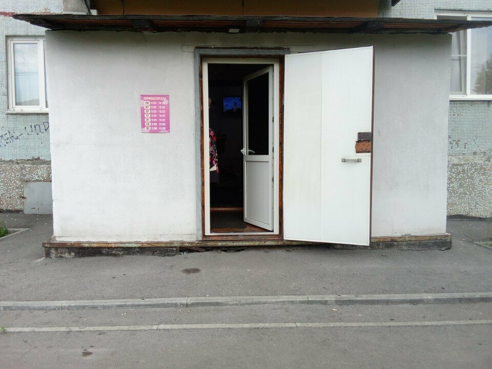 Kuaförler Парикмахерская Мадонна, Prokopyevsk, foto