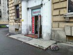 Уют (Revolyutsii Highway No:52), otel  Saint‑Petersburg'dan