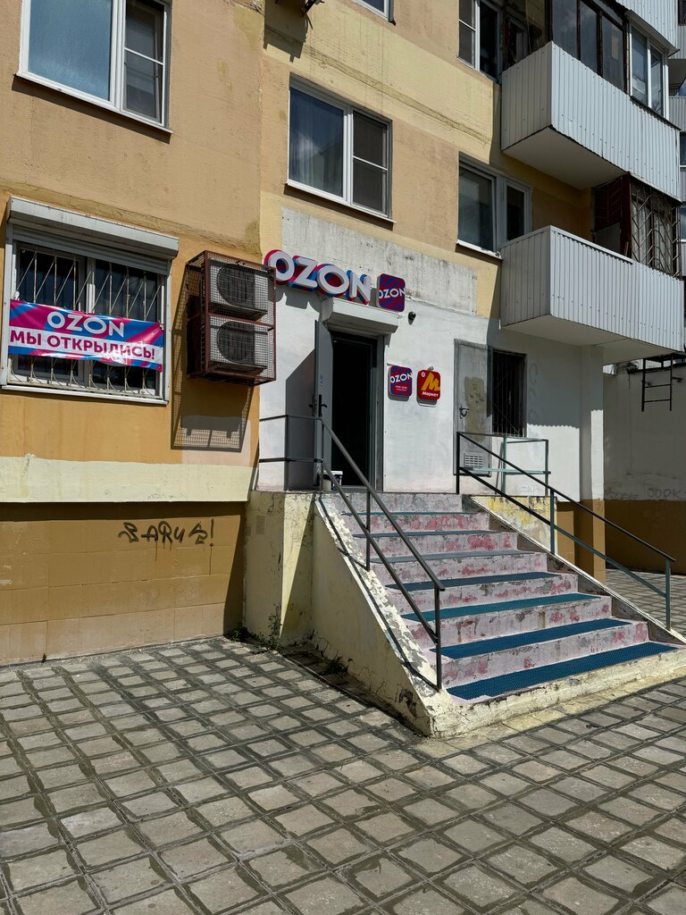 Teslimat noktası Ozon, Moskova, foto