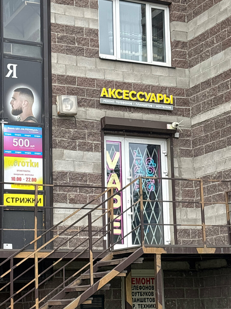 Elektronik sigara satış noktaları Vapar shop, Saint‑Petersburg, foto