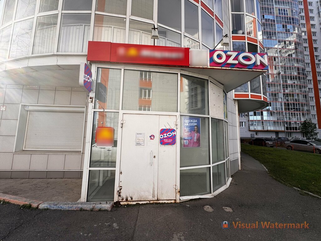 Teslimat noktası Ozon, Krasnoyarsk, foto