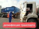 Мастер Дезинфекции (Moskovskiy Avenue No:19к5), haşere ilaçlama firmaları  Cheboksary'den