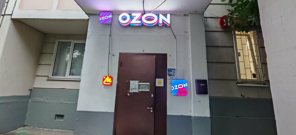 Teslimat noktası Авито, Moskova, foto